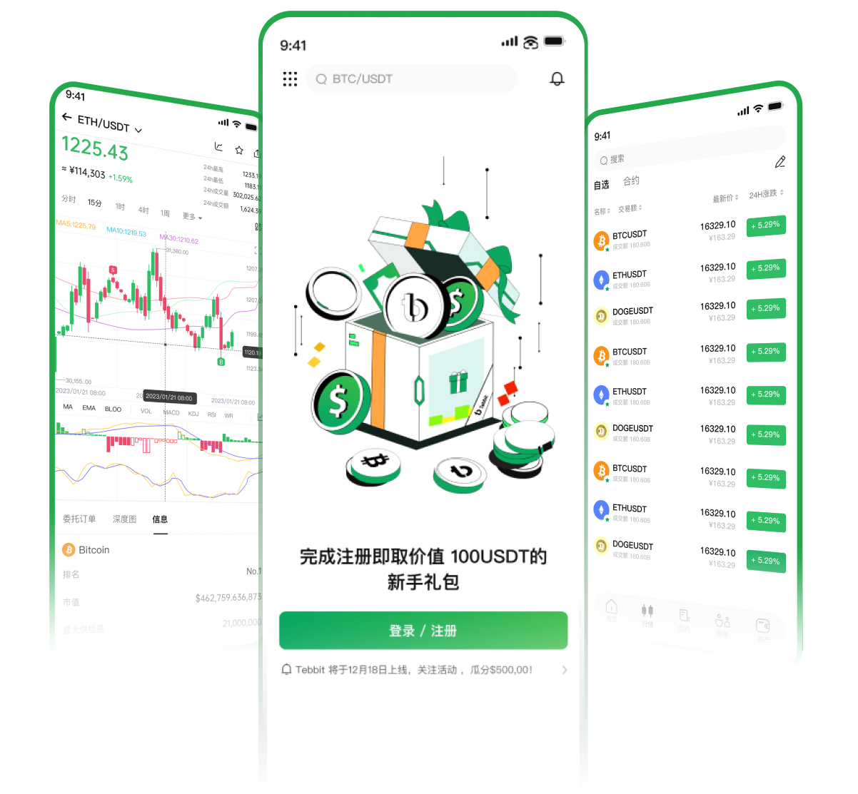 Tebbit - 比特币、以太坊以及竞争币等加密货币的交易平台